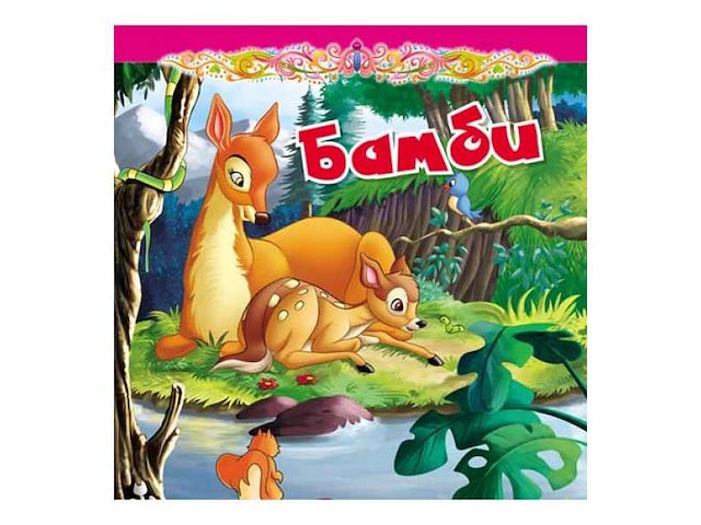 Tvrda slikovnica - BAMBI