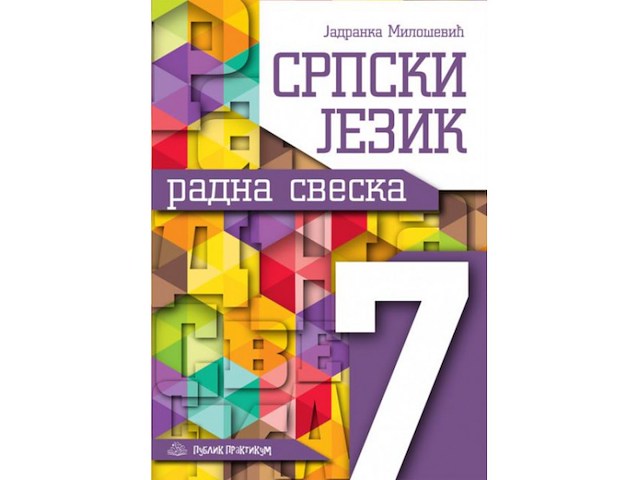 Srpski jezik - Radna sveska za 7. razred - Jadranka Milošević