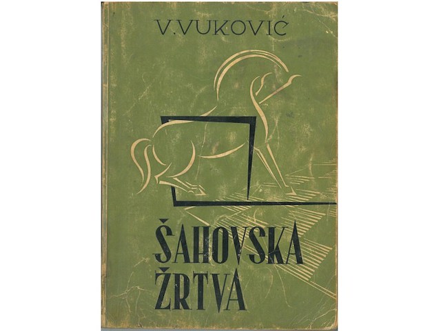 SAHOVSKA ZRTVA, VLADIMIR VUKOVIC