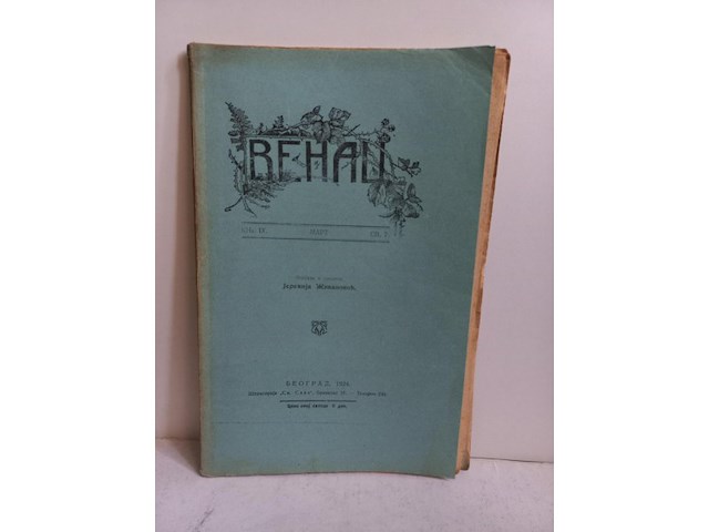Venac, književni omladinski list mart 1924