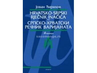 Hrvatsko-srpski rječnik inačica i srpsko-hrvatski rečnik varijanata