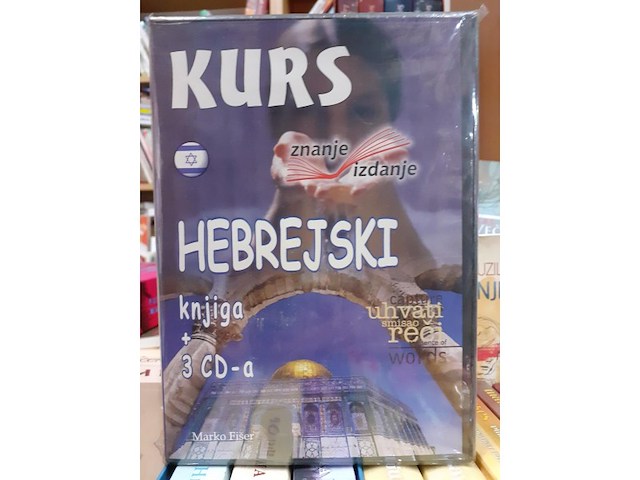 KURS HEBREJSKI  SREDNJI - KNJIGA + 3 CDa