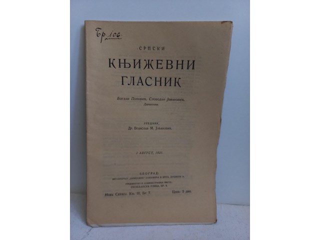 Srpski književni glasnik 1. Avgust 1921.