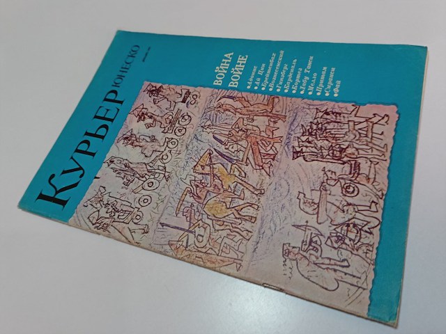 Prozor u svet  KURIR Курьер  юнеско  12/1982. UNESKO