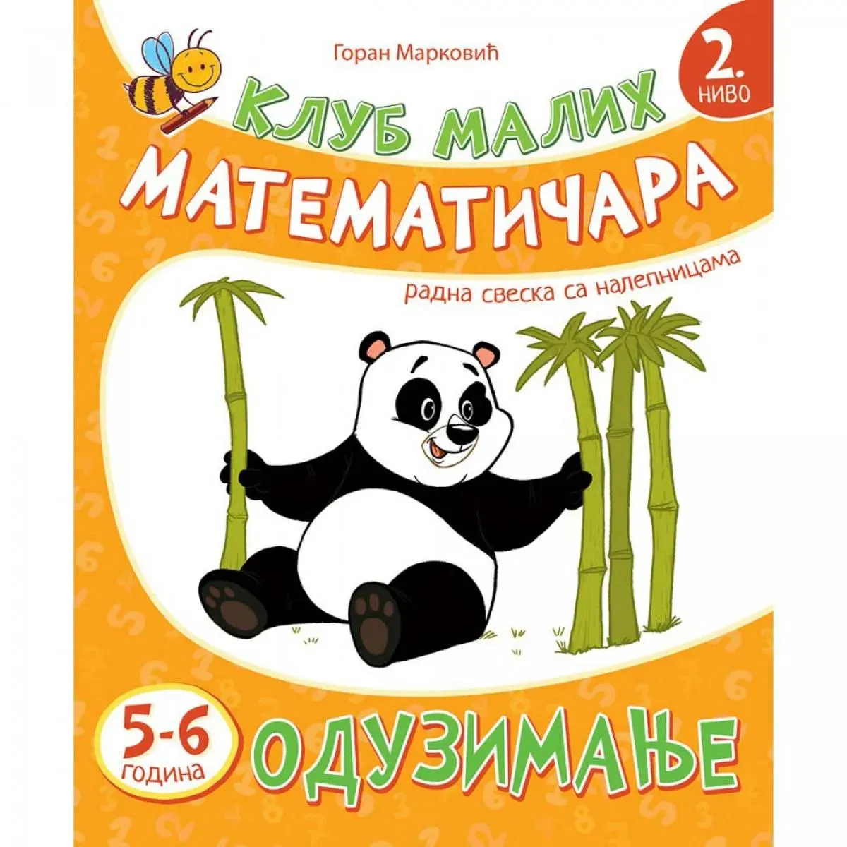 KLUB MALIH MATEMATIČARA 2. NIVO - ODUZIMANJE