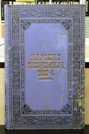 NARODNA EKONOMIJA 1893-4
