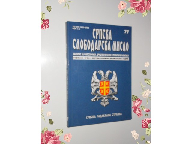 Srpska slobodarska misao br.77