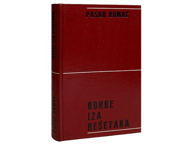 Borbe iza rešetaka - Paško Romac