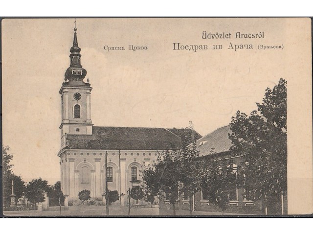 Novi Becej - Srpska crkva