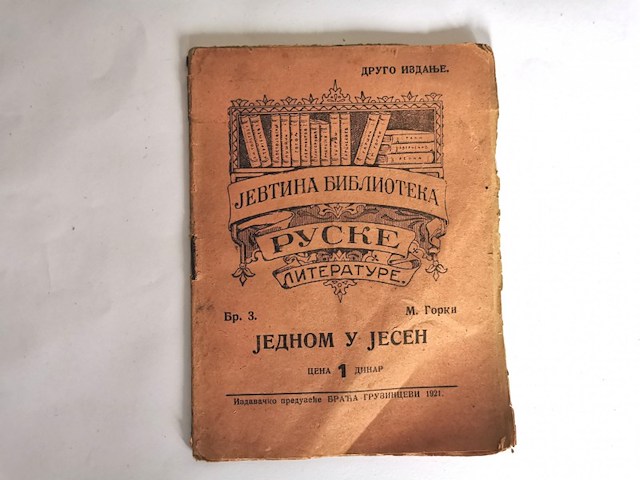 Jevtina biblioteka ruske literature - M.Gorki