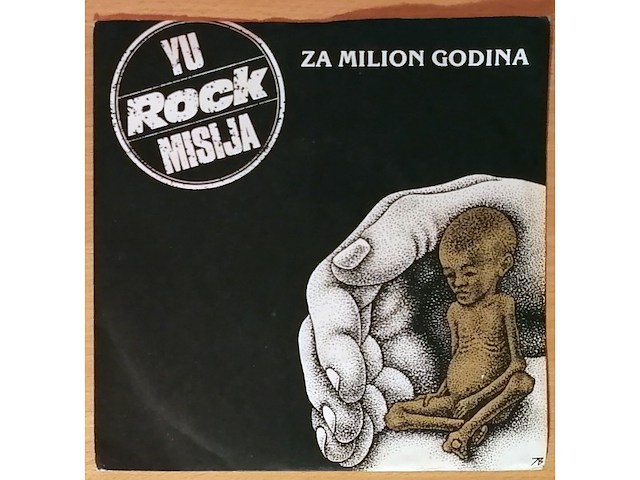 SP YU ROCK MISIJA - Za milion godina (1985) veoma dobra