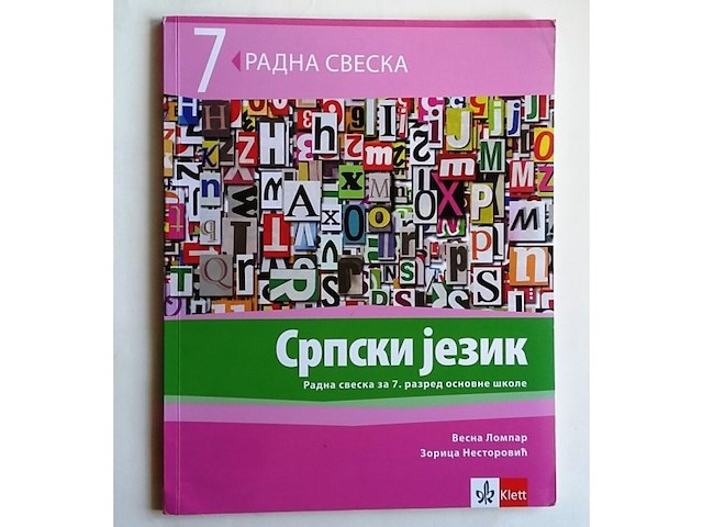 Srpski jezik Radna sveska za 7. razred osnovne škole