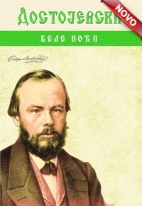 BELE NOĆI – F. M. Dostojevski