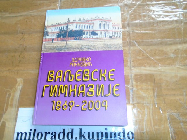 Valjevske gimnazije 1869-2004 Zdravko Ranković