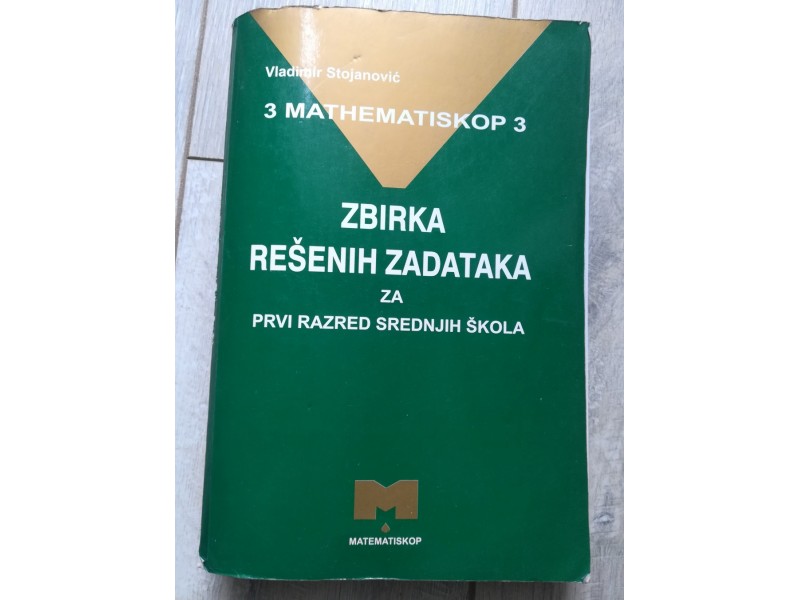 Zbirka rešenih zadataka I razred sr.škole