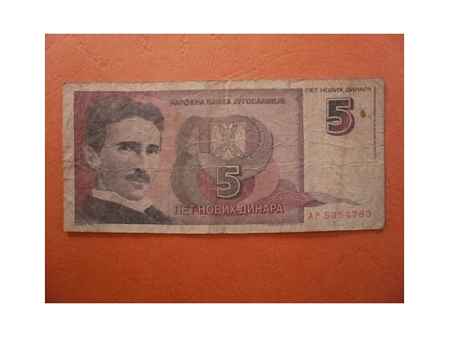 5 NOVIH DINARA 1994.