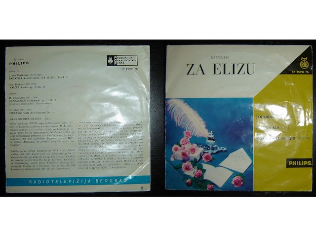 VA - Za Elizu (EP) licenca