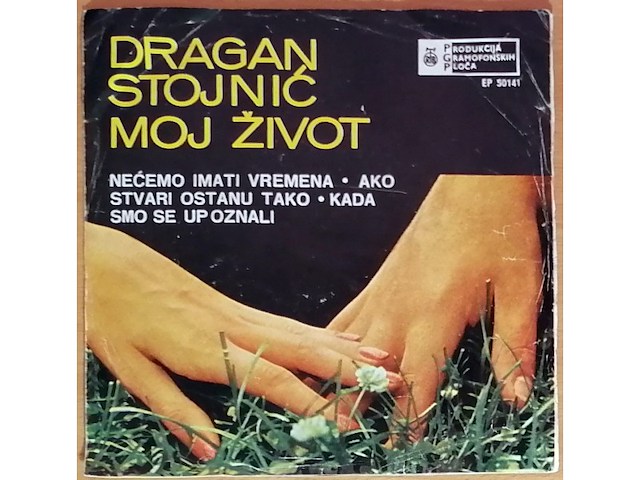 EP DRAGAN STOJNIĆ - Moj život (1966) VG/VG-