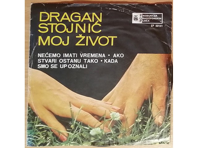 EP DRAGAN STOJNIĆ - Moj život (1966) vrlo dobra