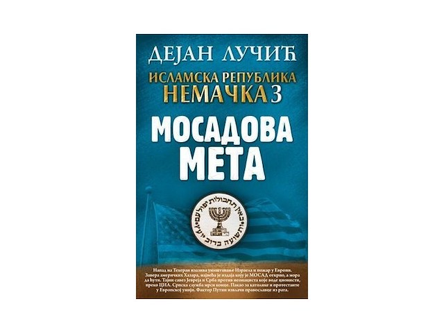 Islamska republika Nemačka 3: Mosadova meta - Dejan Lučić