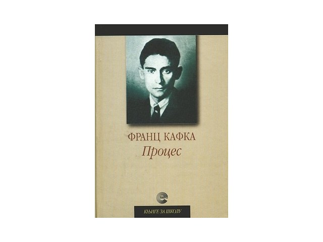 Proces - Franc Kafka