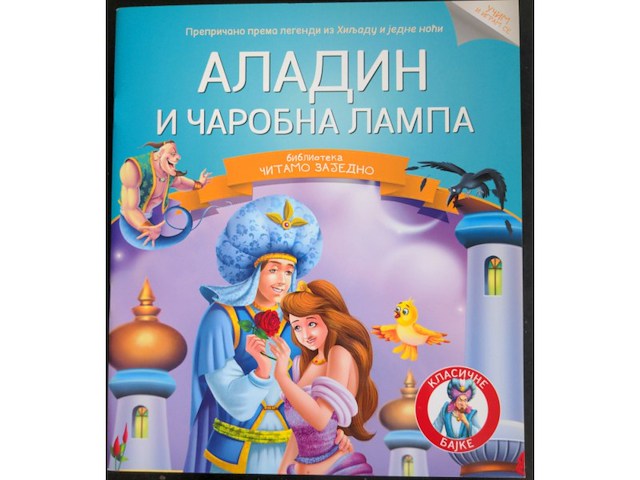 Čitamo zajedno - Aladin i čarobna lampa