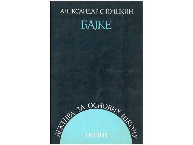 BAJKE, ALEKSANDAR S. PUSKIN