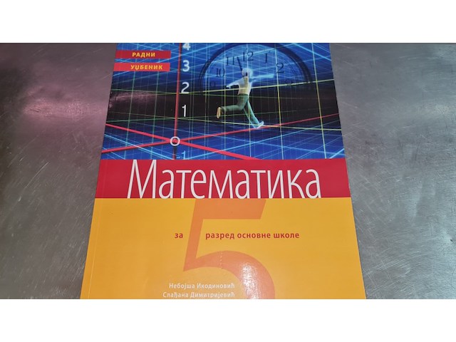 Matematika 5, Radni udžbenik