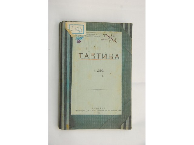 TAKTIKA I. DEO -1922. god.