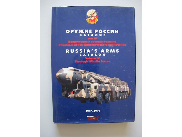 Russia`s arms,  vol. 4 Strategic missile forces