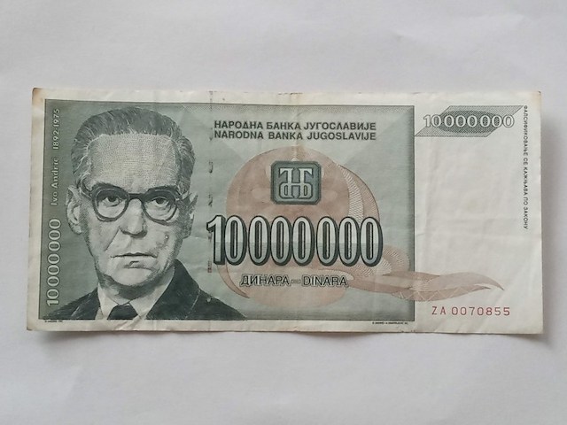 10 Miliona Dinara 1993.g - SRJ - Andrić - Zamenska -