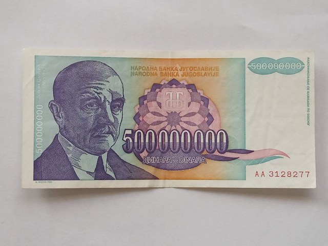 500 Miliona Dinara 1993.g - SRJ - Sa Greškom