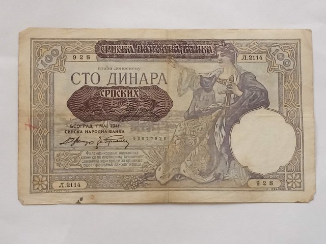 100 Srpskih Dinara 1941.g - Srbija - Okupacija -