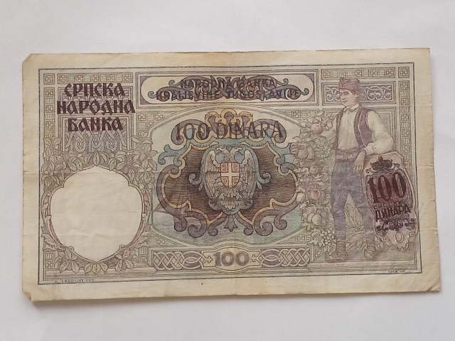 100 Srpskih Dinara 1941.g - Srbija - Okupacija -