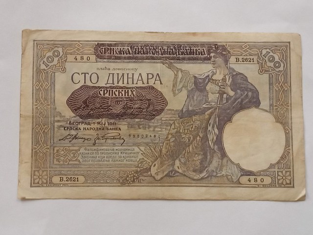 100 Srpskih Dinara 1941.g - Srbija - Okupacija -