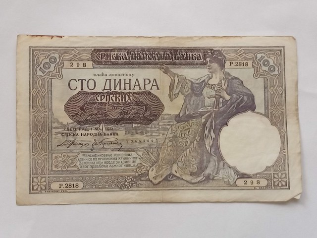 100 Srpskih Dinara 1941.g - Srbija - Okupacija -