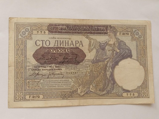 100 Srpskih Dinara 1941.g - Srbija - Okupacija -