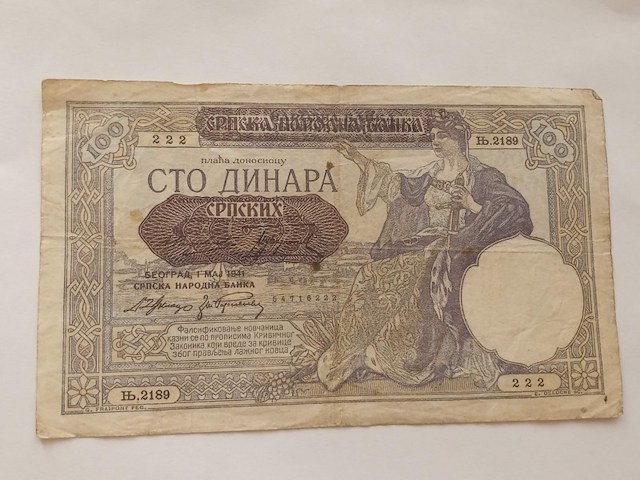 100 Srpskih Dinara 1941.g - Srbija - Okupacija -