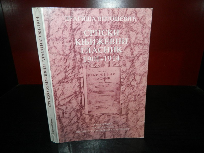 Srpski književni glasnik 1901-1914, Dragiša Vitošević