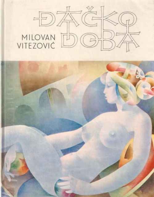 Đačko doba - Milovan Vitezović