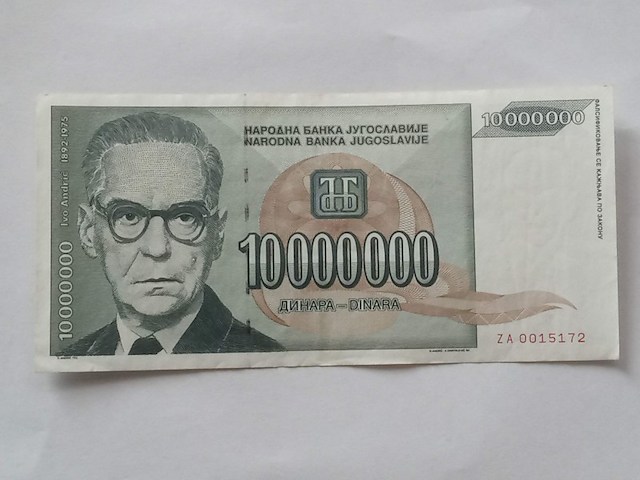 10 Miliona Dinara 1993.g - Zamenska sa Greškom