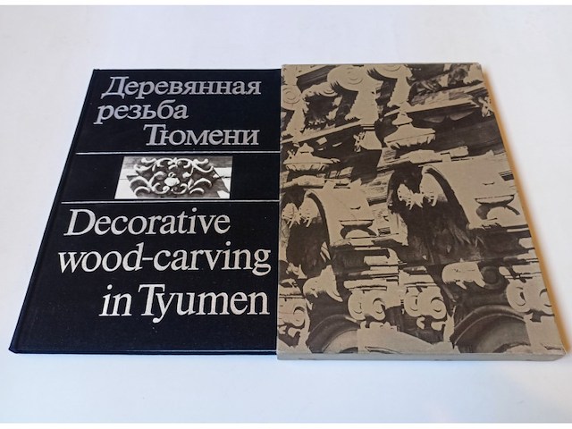 Decorative wood-carving in Tyumen