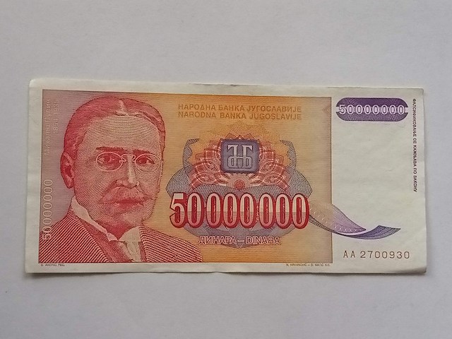 50 Miliona Dinara 1993.g - SRJ - Mihajlo Pupin -