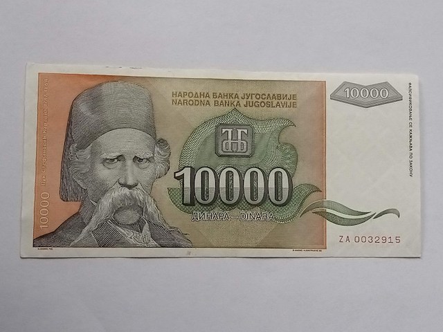 10 000 Dinara 1993.g - SRJ - Zamenska - LEPA -