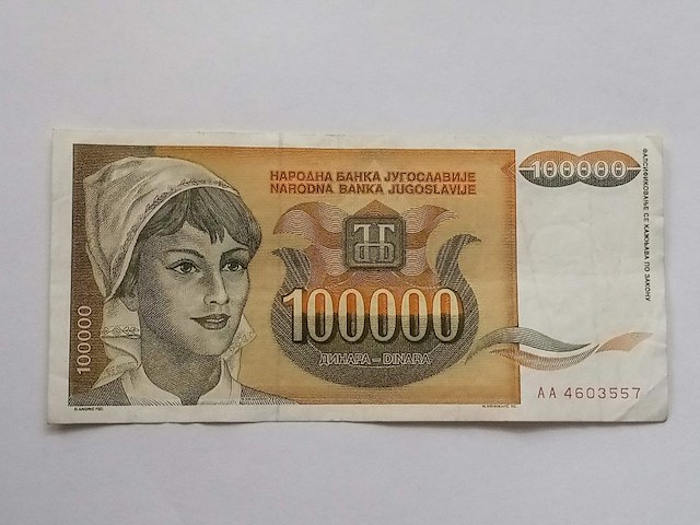 100 000 Dinara 1993. - SRJ - Suncokreti -