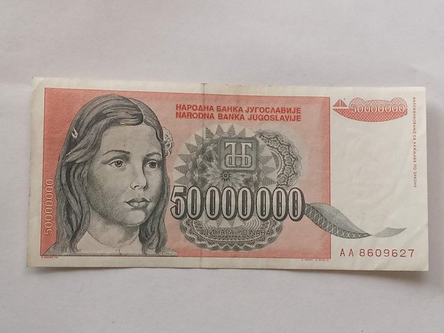 50 Miliona Dinara 1993.g - SRJ -