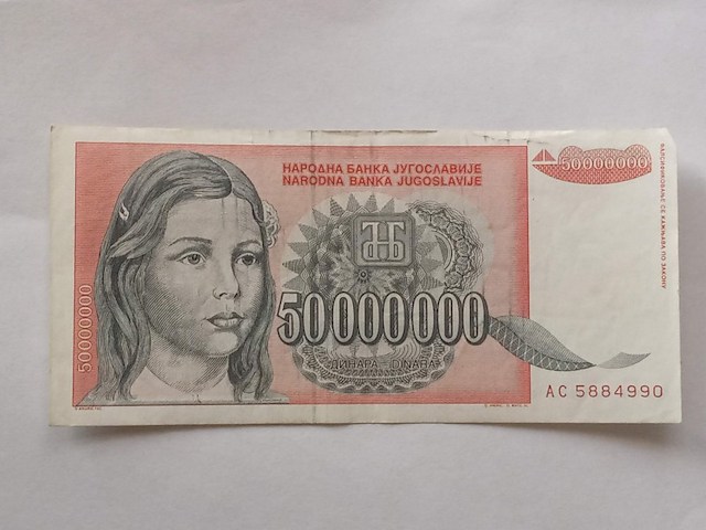 50 Miliona Dinara 1993.g - SRJ -