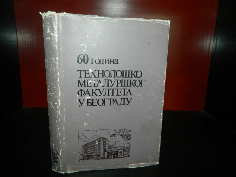 60 godina tehnološko metalurškog fakulteta u Beogradu