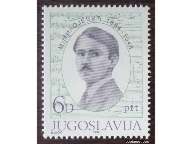 1984.Jugoslavija-Miloje Milojević-MNH