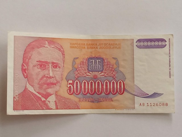 50 Miliona Dinara 1993.g - SRJ - Mihajlo Pupin -